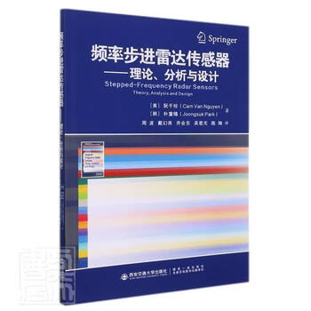 RT现货包邮 频率雷达传感器:理论、分析与设计阮凯姆西安交通大学出版社有限责任公司978756931