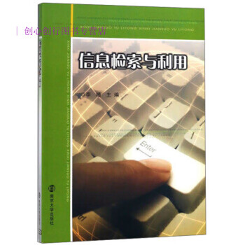 信息检索与利用李瞳 