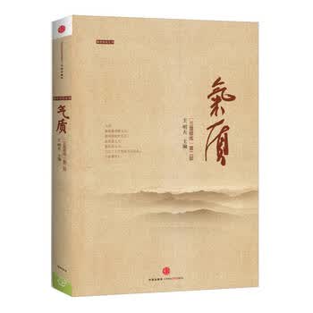 气质《三度修炼》第二部 王明夫
