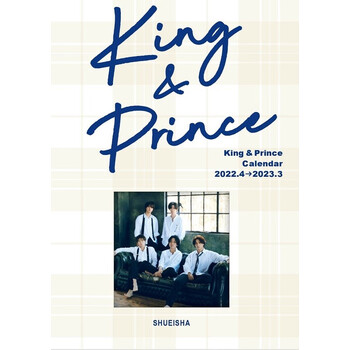 King\x26Prince 官方学年历2022.4-2023.3 日文原版 King\x26Prince 2022.4-2023.3 オフィシャルカレンダー