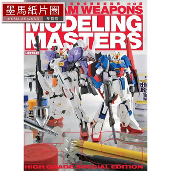 原版进口书 HOBBY JAPAN钢弹军武大全 模型技术指南 HG篇青文港台图书