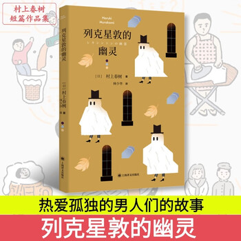 列克星敦的幽灵 图书