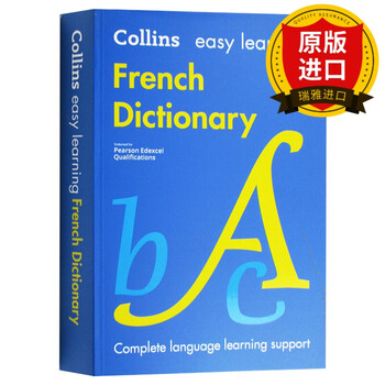 柯林斯轻松学法语词典 英文原版 Easy Learning French Dictionary 英语