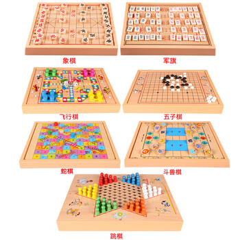 跳棋飞行棋五子棋斗兽棋桌面游戏多功能棋儿童学生益智木制玩具 斗兽棋+蛇棋+跳棋+五子棋+飞行棋+象棋+军棋