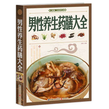 性养生药膳大全 尤优著作