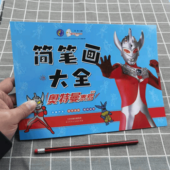 奥特曼简笔画大全儿童填色涂色书画画书简笔画大全入门幼儿园画本 奥特曼泰罗简笔画无画笔