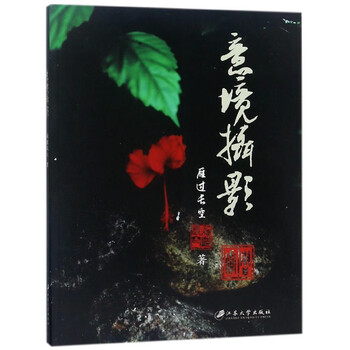 意境摄影