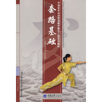 套路基础【正版图书】