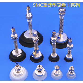 定制适用SMC ZPT重载型 H40 H50 H63 H80 H100 H125 业真空吸盘 ZPT80HN/S- J25-B01-A18 ...
