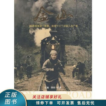 金山 张漓