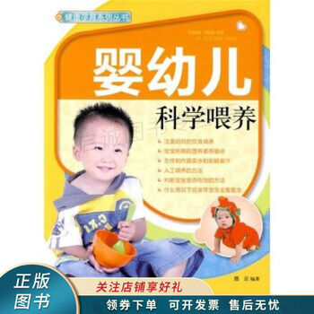 婴幼儿科学喂养 路云