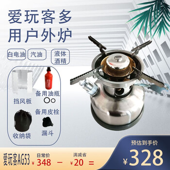爱玩客 AG53户外酒精炉野餐汽油炉子露营不锈钢便携多用燃料炉 AG53【图片 价格 品牌 报价】-京东
