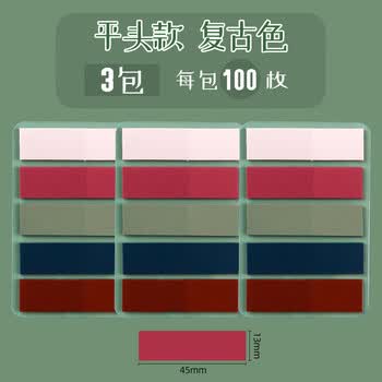 百词斩索引贴记事便条区分分页便签记号留言便携子简约手帐可写字 复古色-平头款300枚
