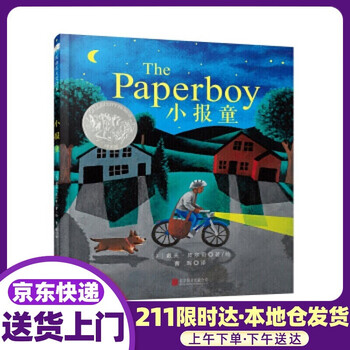 小报童 戴夫·皮尔奇, 曹晖 北京联合出版公司