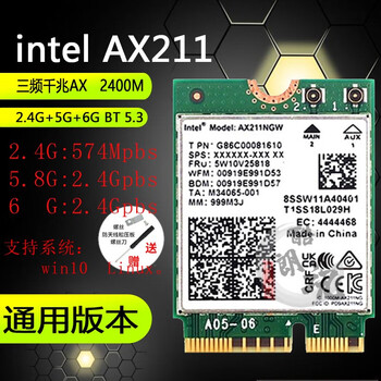 intel AX201/AX211无线网卡 WiFigo m.2 CNVio2蓝牙5.3wifi6 AX210【图片 价格 品牌 报价】-京东