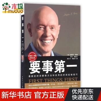要事**
