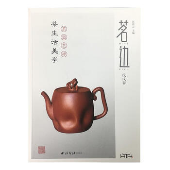 茗边 【正版书】