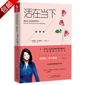 改变的历程28天正念冥想训练书籍正念：此刻是一枝花穿越抑郁的正念之道 活在当下 [美]芭芭拉著 （定价45）