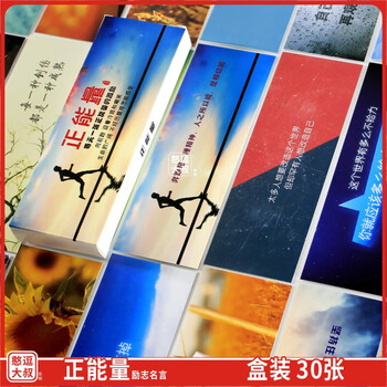 创意小清新可爱书签卡通纸质女孩动物教师奖励小学生用送礼物礼品 30张【正能量】书签 单盒装