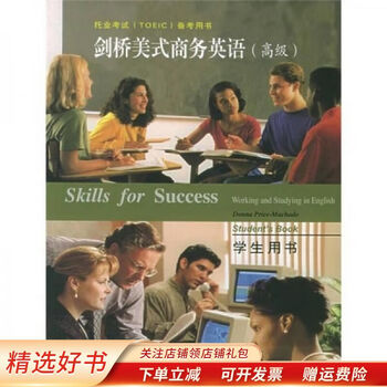SkillsforsuccessworkingandstudyinginEnglish高级Stude