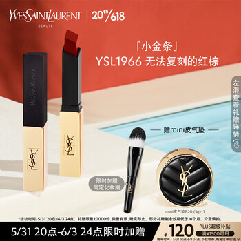 【圣罗兰YSL小金条】YSL圣罗兰小金条口红1966 2.2g 哑光持久 唇膏礼盒 生日礼物送女友【行情 报价 价格 评测】-京东