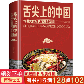 传统美食炮制方法全攻略