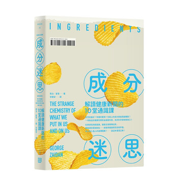成分迷思：解读健康新闻的10堂通识课 乔治·翟登 读书国-行路出版 港台原版进口图书自然科学科普医学 善本图书