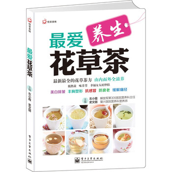 花茶【新华书店，正版图书】