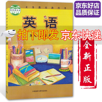 【全新正版】2022适用外研社版初中9九年级上册英语书课本初中英语九年级上册英语外研版英语初三3九年级上学期英语