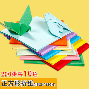 儿童折纸剪纸书大全小学生幼儿园手工教程书专用书简单套装纸飞机 彩纸200张 15*15厘米10色