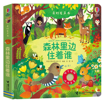 【德国原版】 尤斯伯恩奇妙发声书全8册 农场里边谁在吵 0-3岁宝宝触摸发声书 儿童撕不烂点读认知有声读物绘本玩具发声书 宝宝阅读益智早教音乐启蒙睡前故事书籍 尤斯伯恩奇妙发声书:森林里边住着
