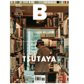 预售 韩国 Magazine B BRAND BALANCE 品牌杂志 ISSUE No.37期 TSUTAYA 商店特辑