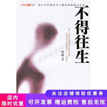 不得往生