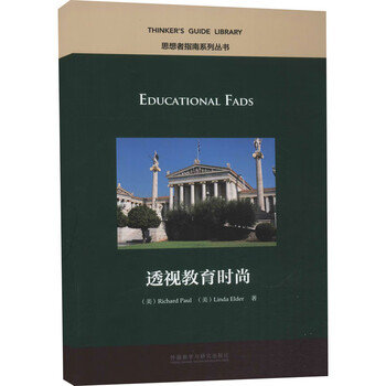 透视教育时尚