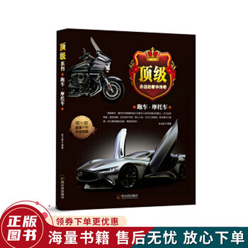 跑车·摩托车