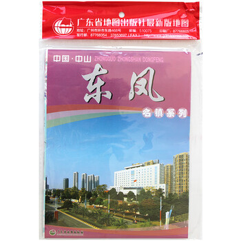 东凤镇地图 0.9x0.6m 交通旅游 广东省中山市名镇系列