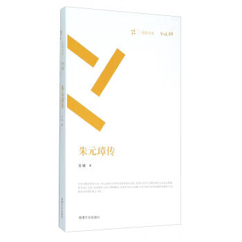 朱元璋传