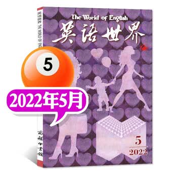 英语世界杂志2022年5月新（另有预售及2021年往期可选）双语阅读学习类书籍中英互译非过期刊 2022年5月