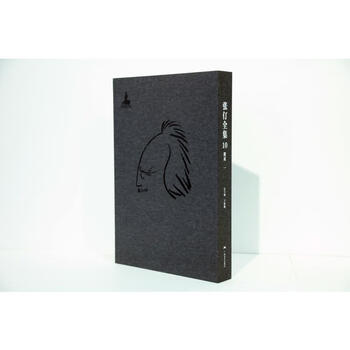 张仃全集卷10:册页(一) 王鲁湘  书籍