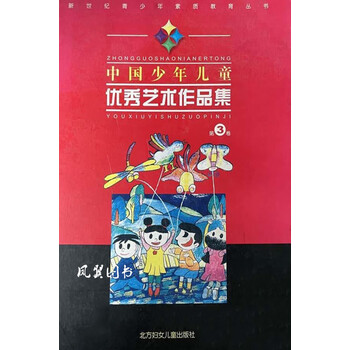 一个湖的笑容 姚业涌著 北方妇女儿童出版社