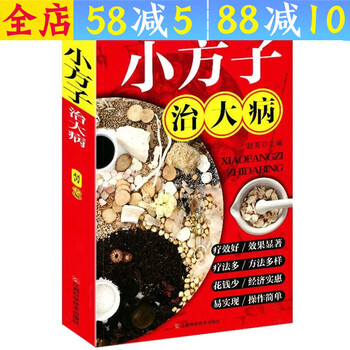 大病(单卷)