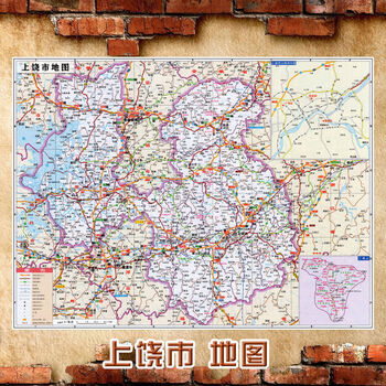 2021新款 上饶市地图墙贴 超大巨幅 交通行政区划图 装饰画海报 60-80cm（高X宽） 相纸（有配送专业胶不伤墙）