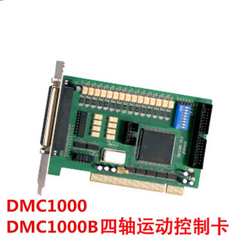 雷赛控制卡 四轴运动控制卡 DMC1000B 替代DMC1000停产 DMC1000B标准版【图片 价格 品牌 报价】-京东