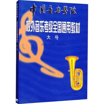 大号 图书