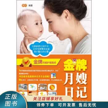 金牌月嫂日记月子里的母婴护理与健康食谱