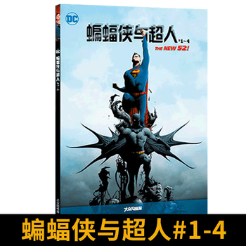 漫威漫画 周刊版 蜘蛛侠黑寡妇电影漫画 大众网络报杂志 蝙蝠侠 与超人#1-4