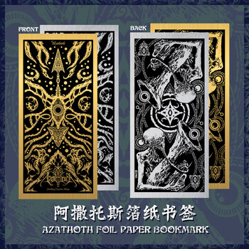 阿撒托斯金箔/银箔纸书签 克苏鲁神话盲目痴愚之神 阿撒托斯·金/银双色2张