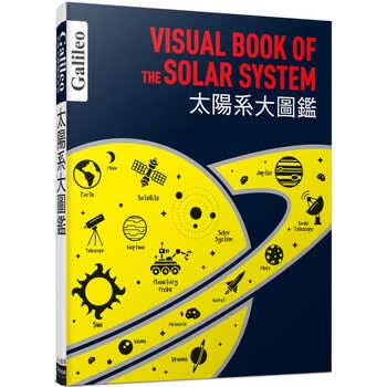 预售 日本Newton Press 太阳系大图鉴：伽利略科学大图鉴6 人人出版
