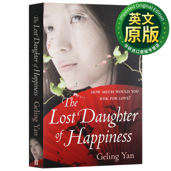 华研原版 扶桑 英文原版小说 The Lost Daughter of Happiness 严歌苓 芳华作者作品 女性小说 英文版 进口原版英语书籍