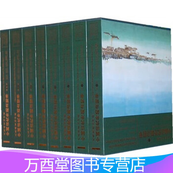 【全8册】大英图书馆特藏中国清代外销画精粹  广东人民出版社
